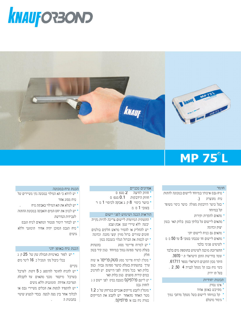 MP-75L מפרט טכני | PDF