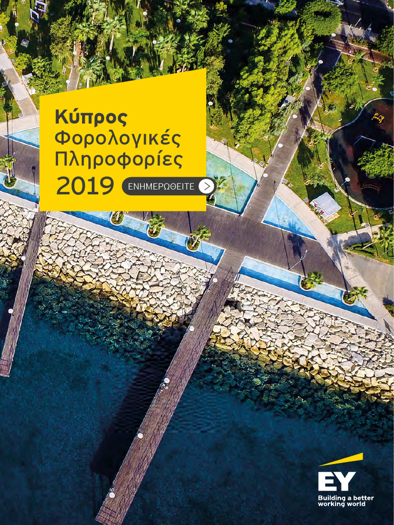 Tax Facts 2019 GR F | PDF