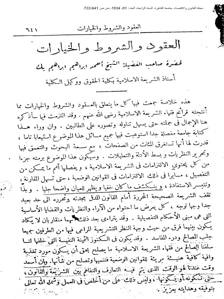 Chorot Ahmdbrhm | PDF