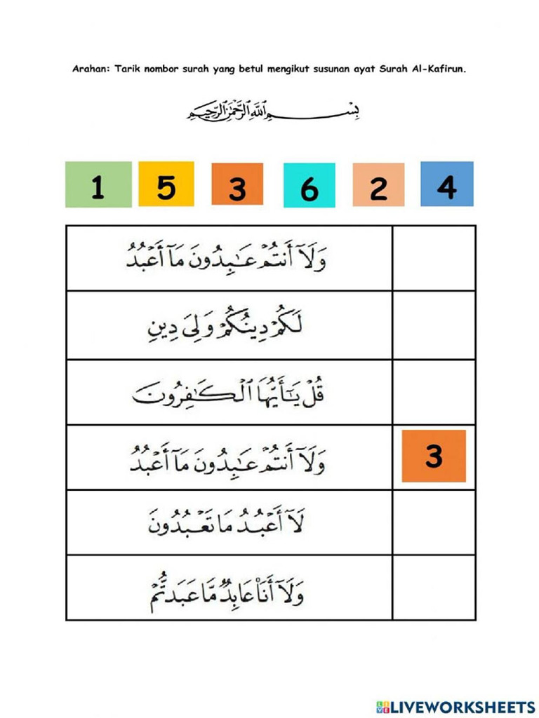 Surah Al-Kafirun Free Worksheet | PDF