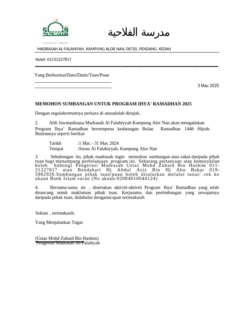 Surat Mohon Dana Ihya'2 | PDF
