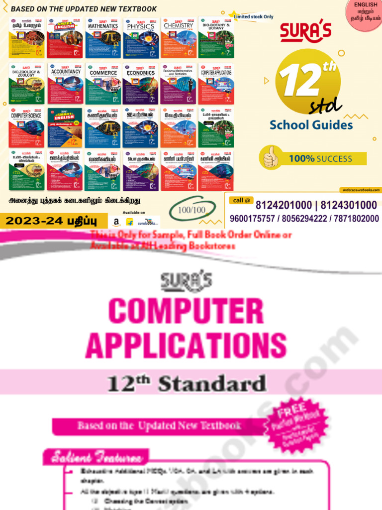 12th Computer Application EM Study Material 2023 2024 English Medium ...