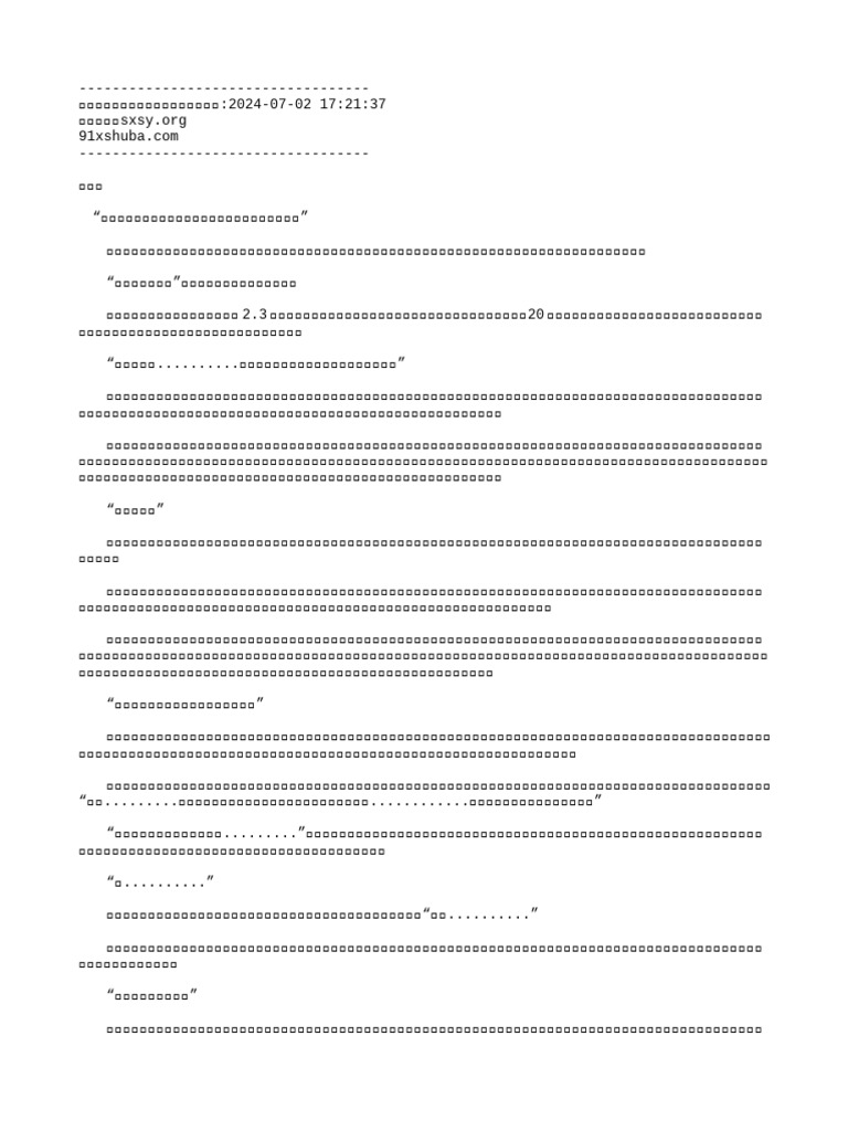 (Sxsy org) 近身保镖 | PDF