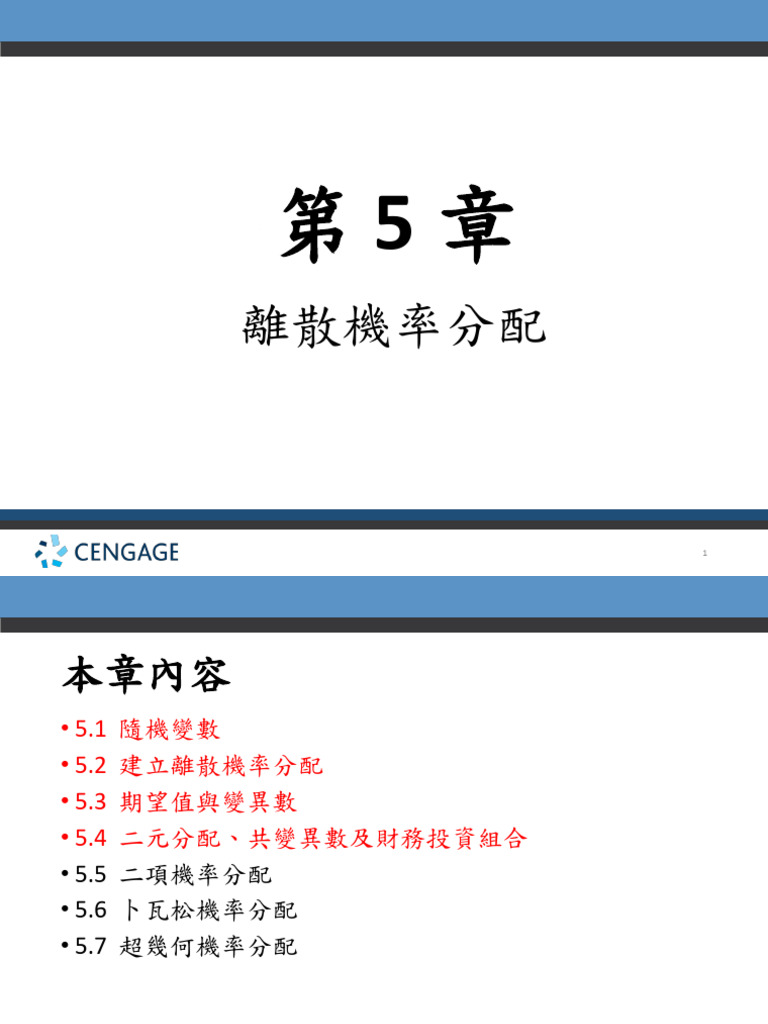 Chapter 5 | PDF Chapter 5 | PDF