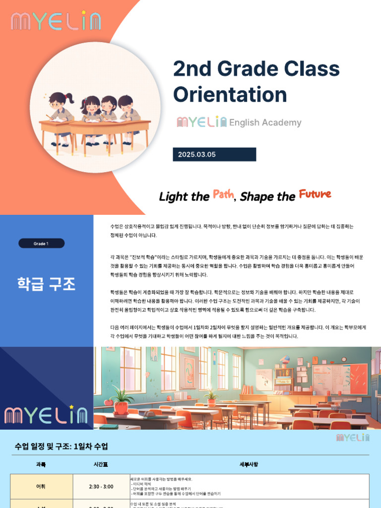 2nd Grade Orientation Korean | PDF
