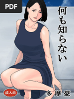 (New Comic) Surti Tertahan - (6 Halaman (Uncensored) ) | PDF