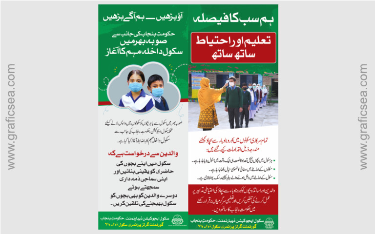 Poll Poster Banner School Admission Open Campaign of Govt Punjab ...