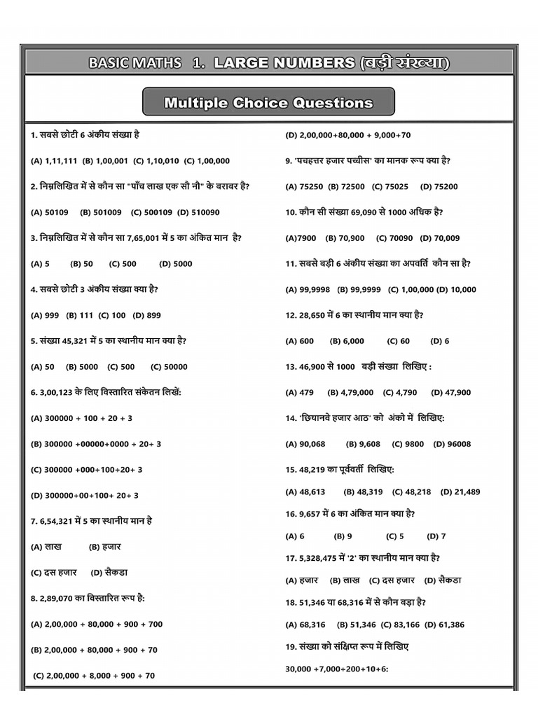 CLASS 1 TO 5 BASIC MATH DEMO | PDF
