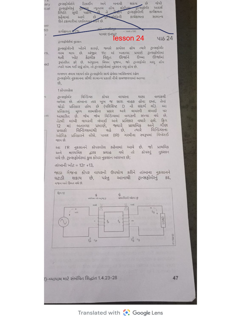 Ictsm Theory Lesson 24 | PDF