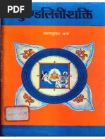 The Wolf's Method | PDF