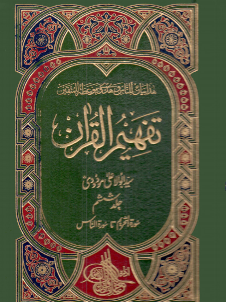 Tafheem Ul Quran Vol-6 | PDF