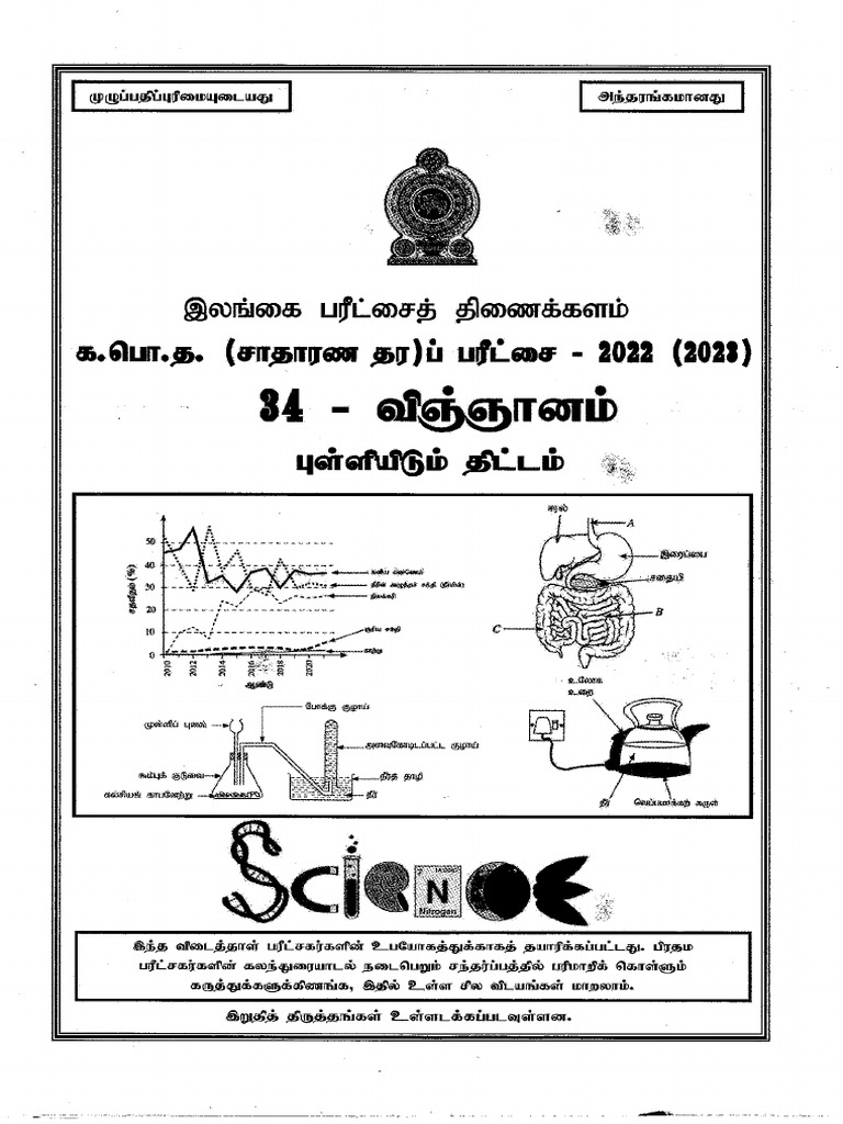 20222023-OL-Science-Marking-Scheme-Tamil-Medium-min | PDF