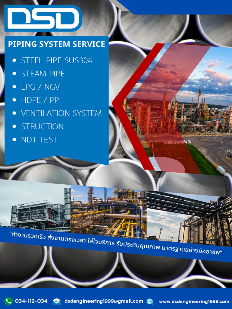 DSD Piping Profile | PDF