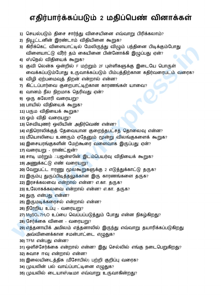 10Th Science Important 2mark Question Tamil Medium | PDF