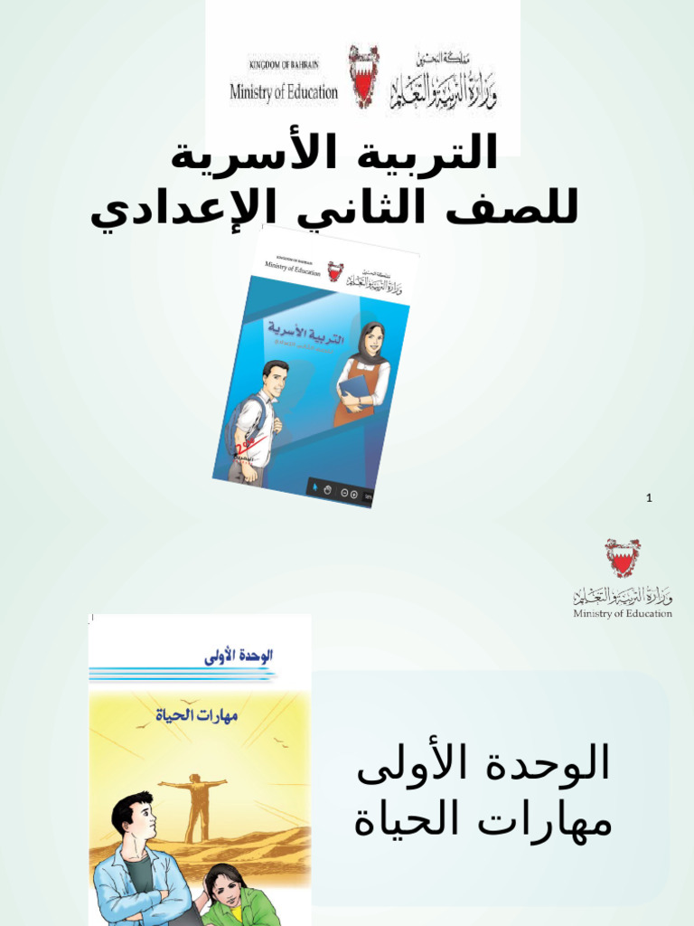 Why To Set Goals | PDF