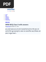 Class9 Samas Worksheet Updated | PDF