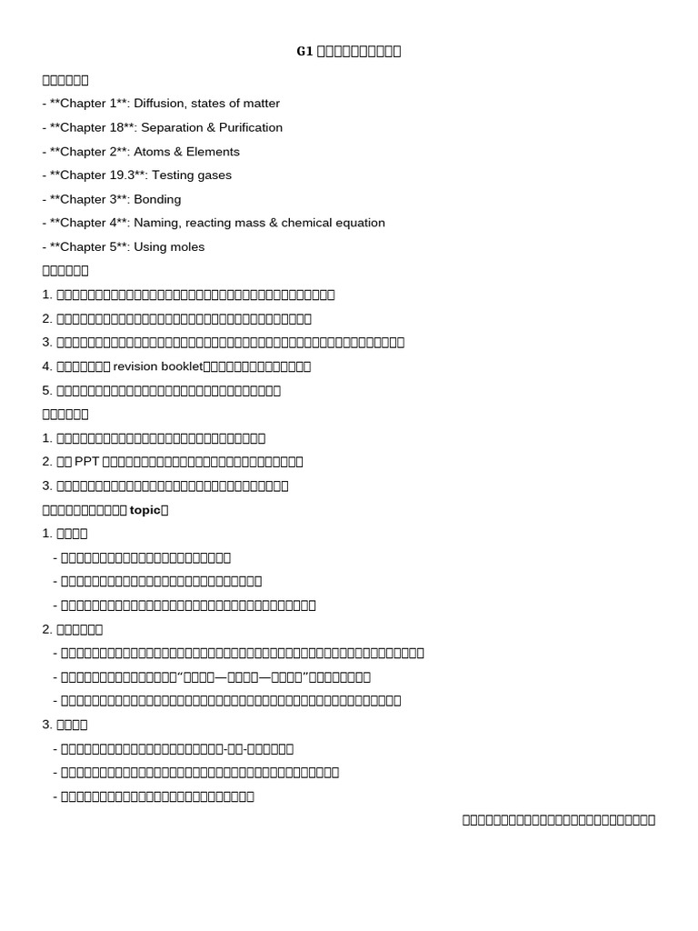 End of Semester Exam Revision Guide - Chemistry&Biology | PDF