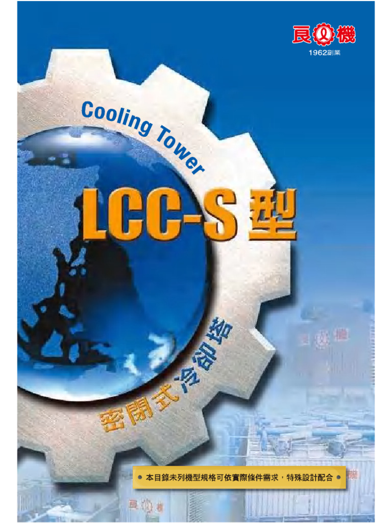 LCC S Catalogue | PDF