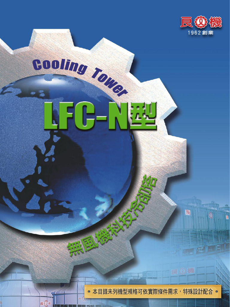 lfc-n-catalogue | PDF