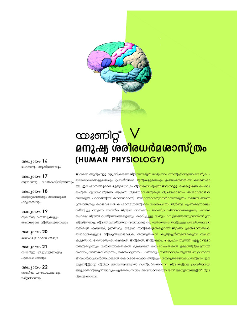 NCERT - Biology - Human Body Complete Chapters | PDF