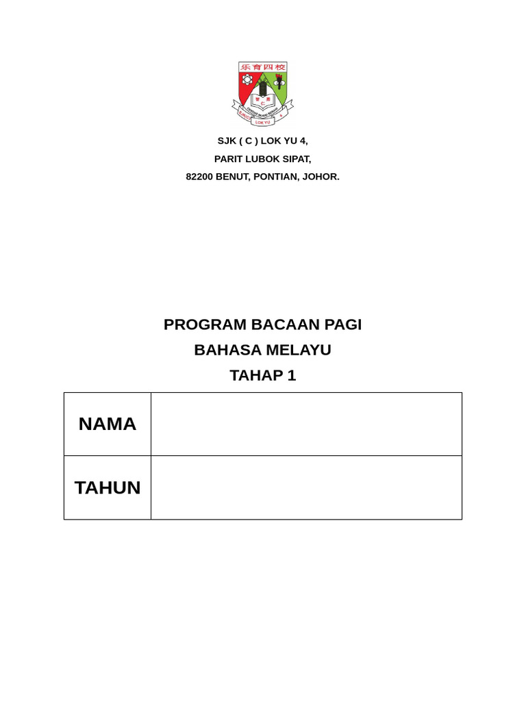 Program Membaca Tahap 1 | PDF