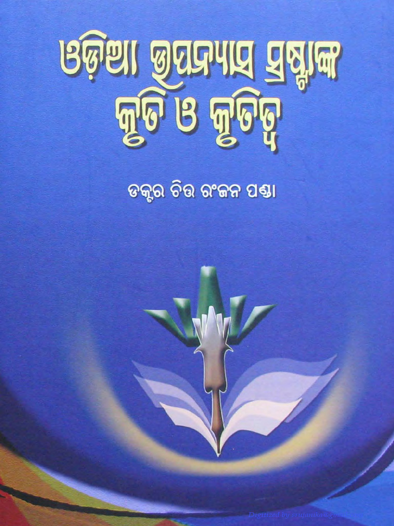 Digitization Process Overview | PDF