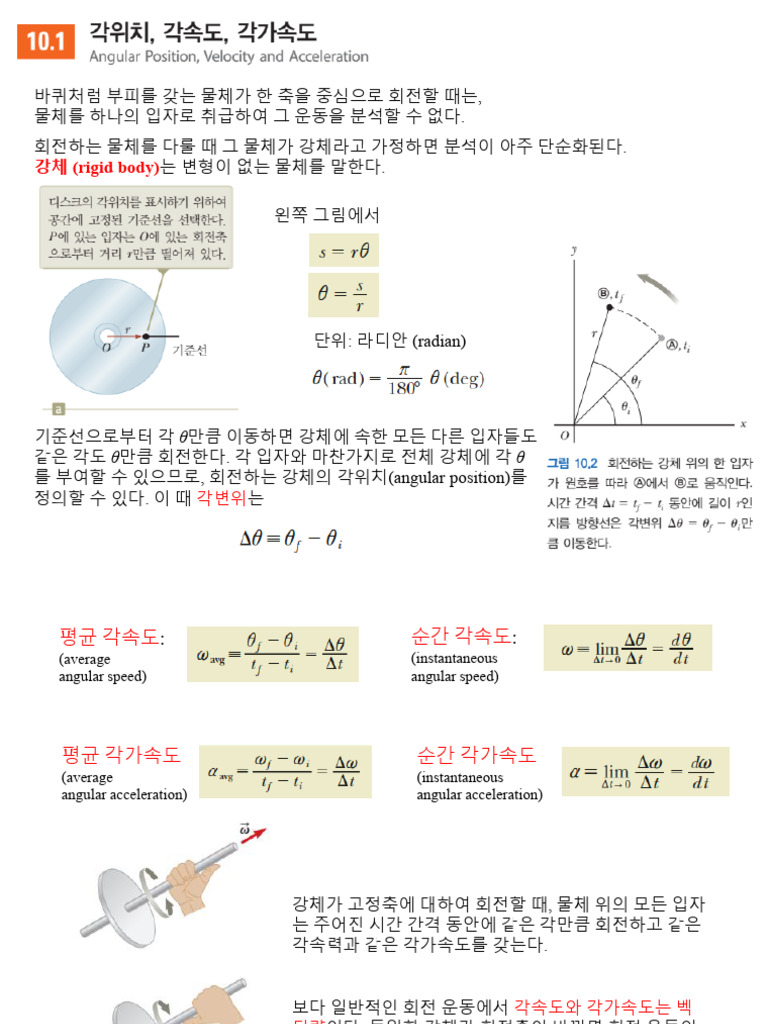 Class_Chap10_PW | PDF