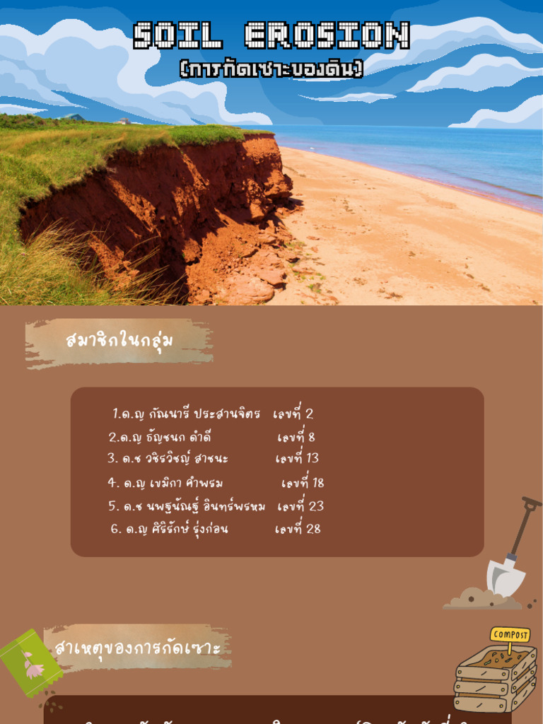 Group 2 Soil Erosion | PDF
