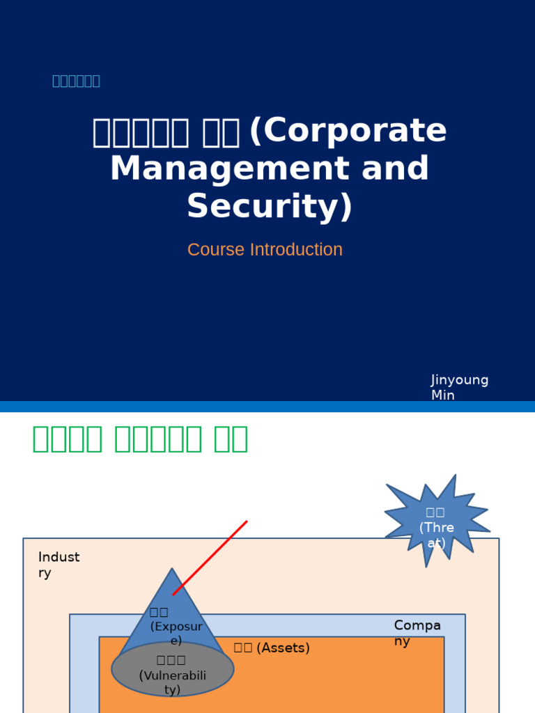 0 - Course Introduction | PDF