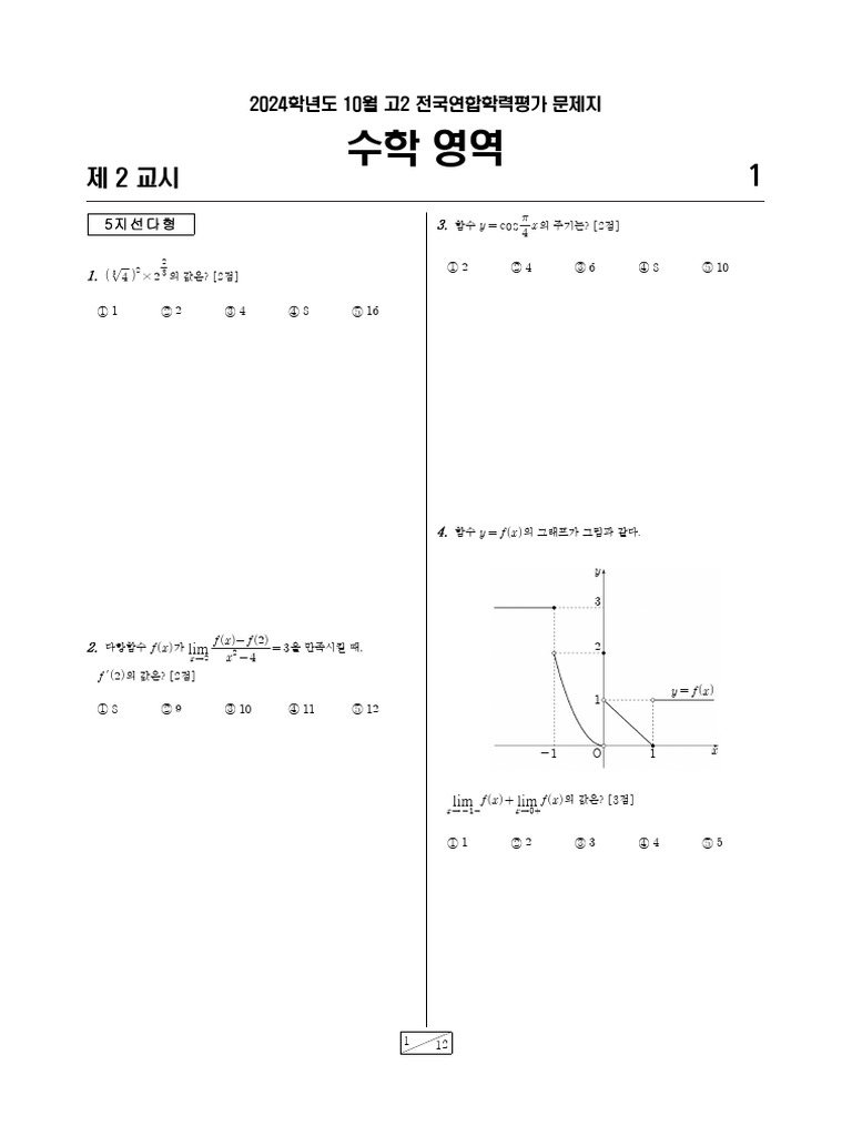 Math Mun 4CE8MDJB | PDF