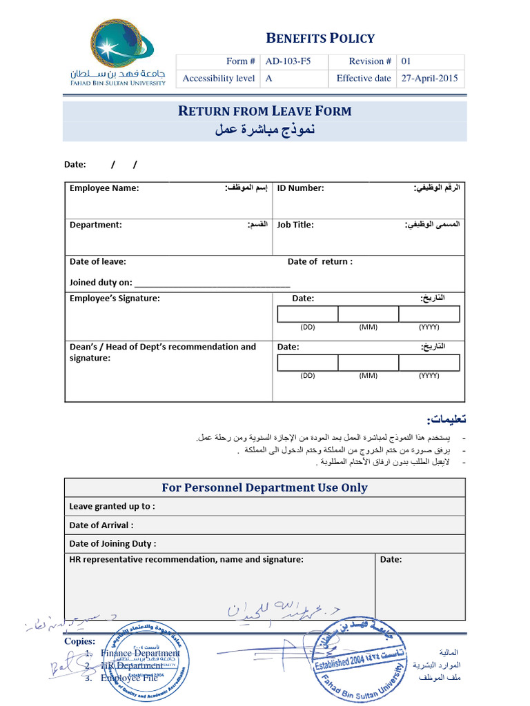 AD 103 F5 Return From Leave Form 3 | PDF