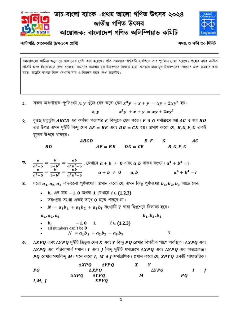 BdMO_2019-2024 | PDF