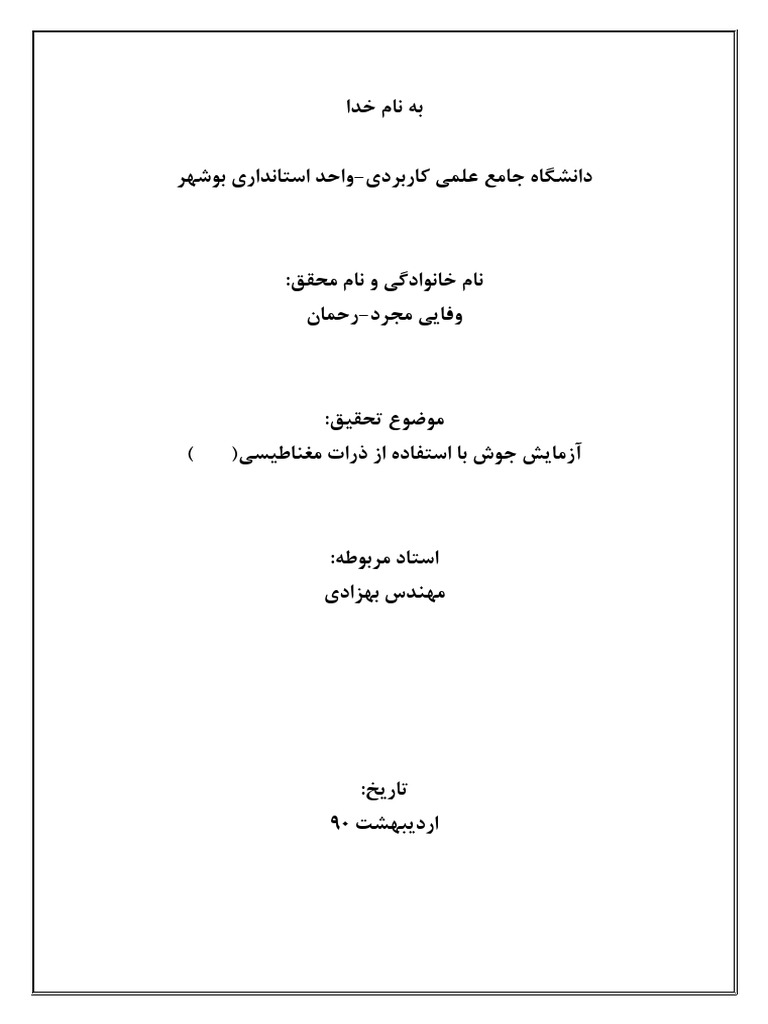 MT - Weld | PDF