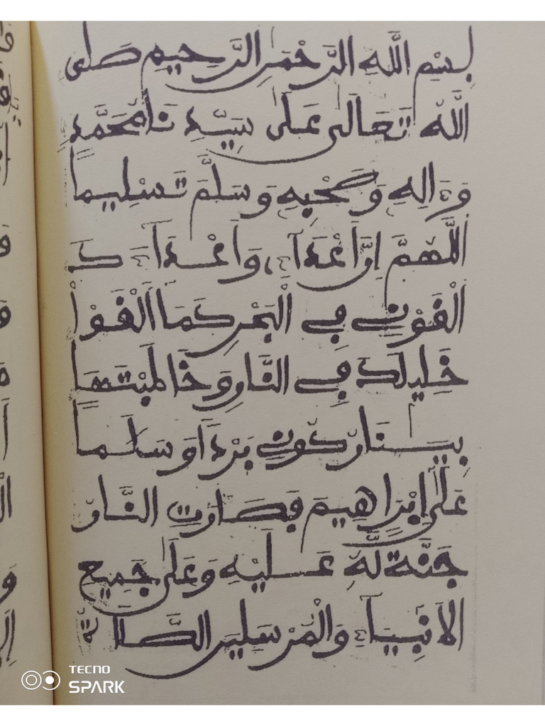 Ala Innani Ousnii | PDF