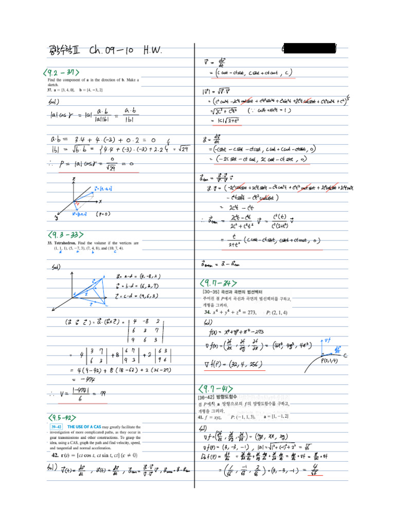 공수2 Ch09&10 | PDF