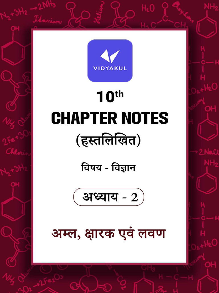 Notes 2 | PDF