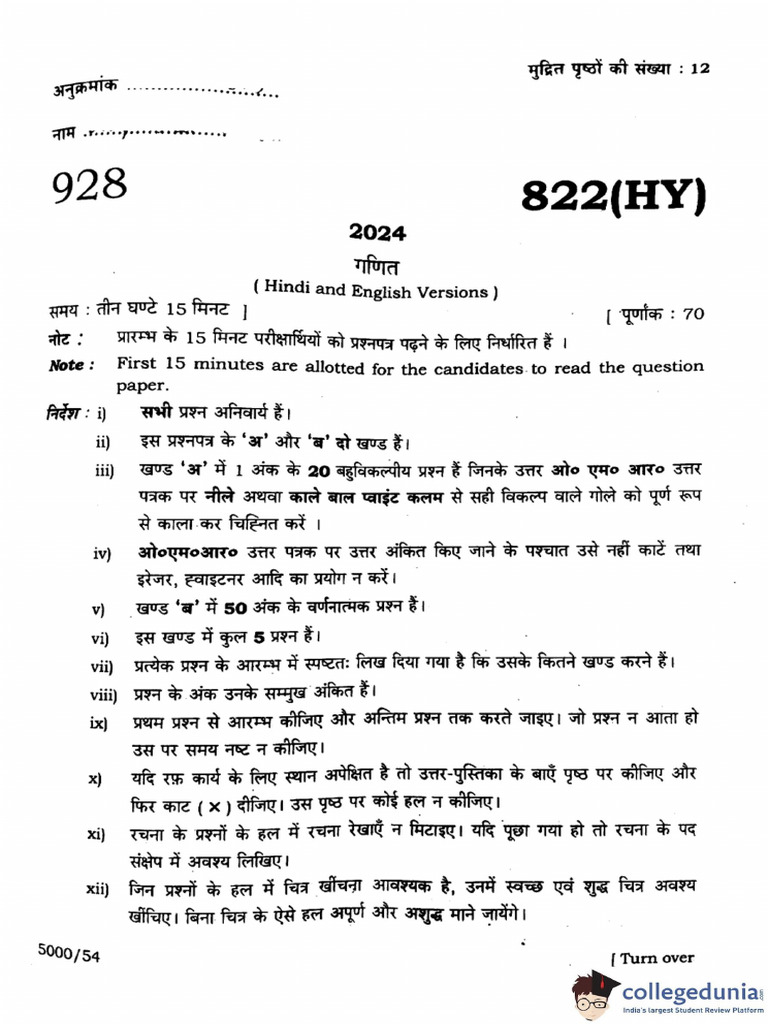UP Board Class 10 Mathematics Question Paper 2024 822 HY | PDF