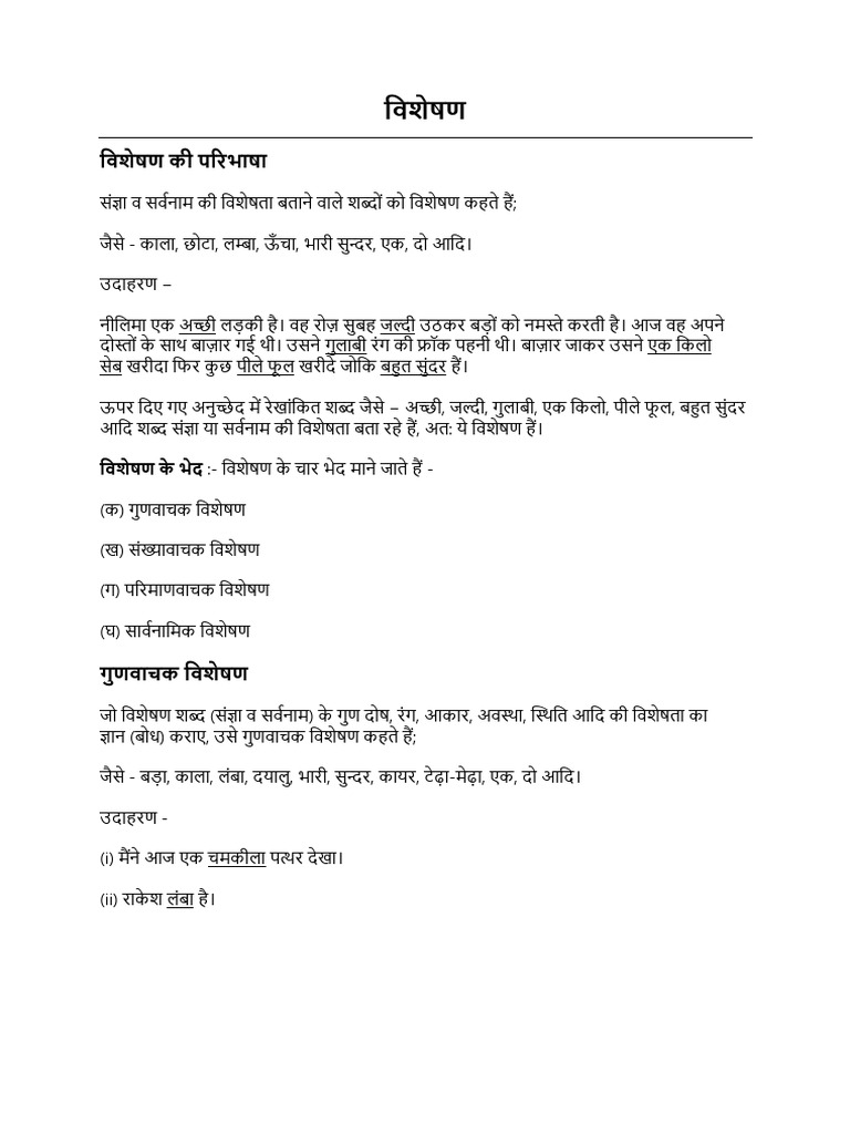 visheshan | PDF