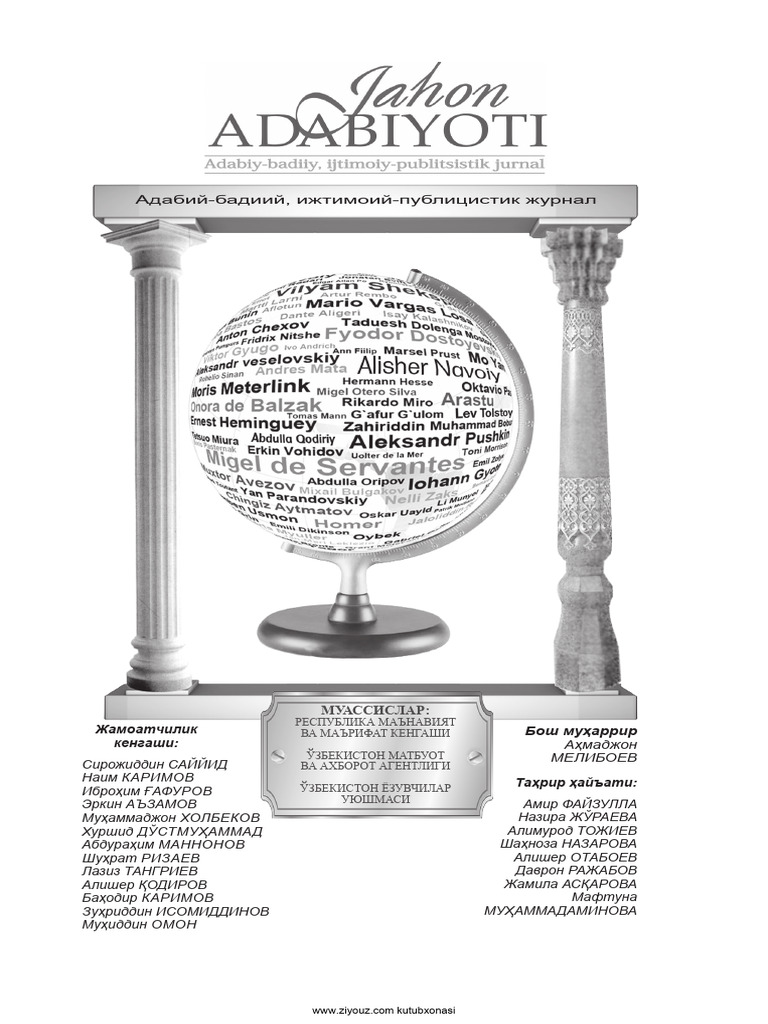 Jahon Adabiyoti - 2018-9 | PDF