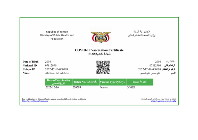 Certificate - Covid - Vaccine 1 | PDF