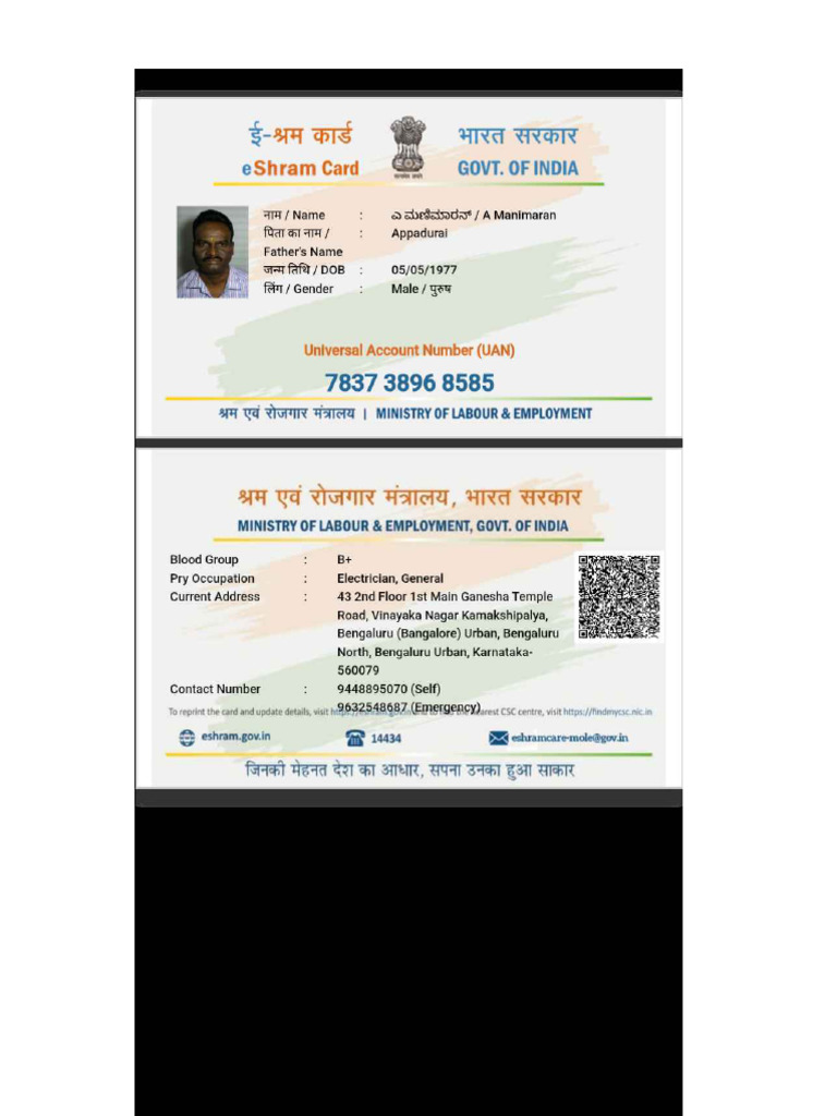 E Shram Card | PDF