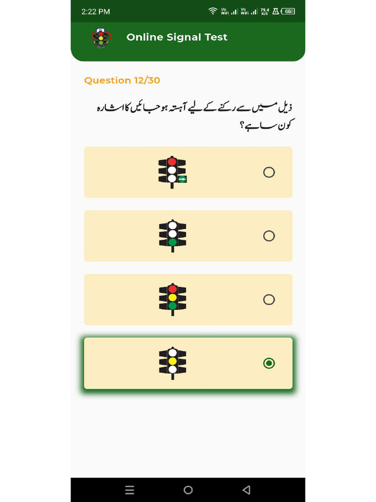Sign Test Urdu | PDF