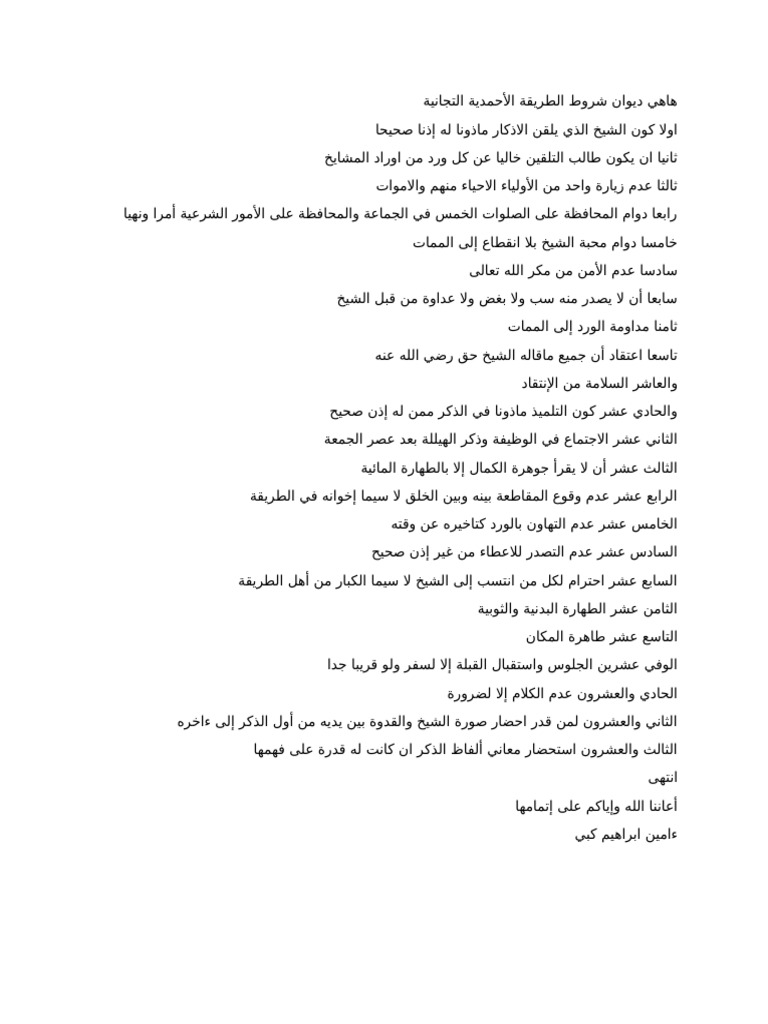 Blank Template | PDF