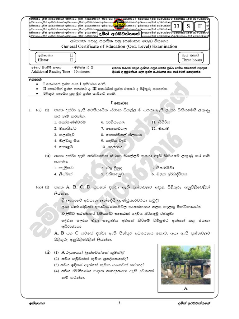 2025 A/L History Model Paper with Answers | PDF