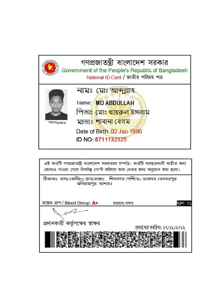 Id Card | PDF