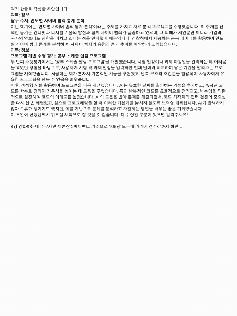 ㅕ력84844ㅓ4443,, | PDF