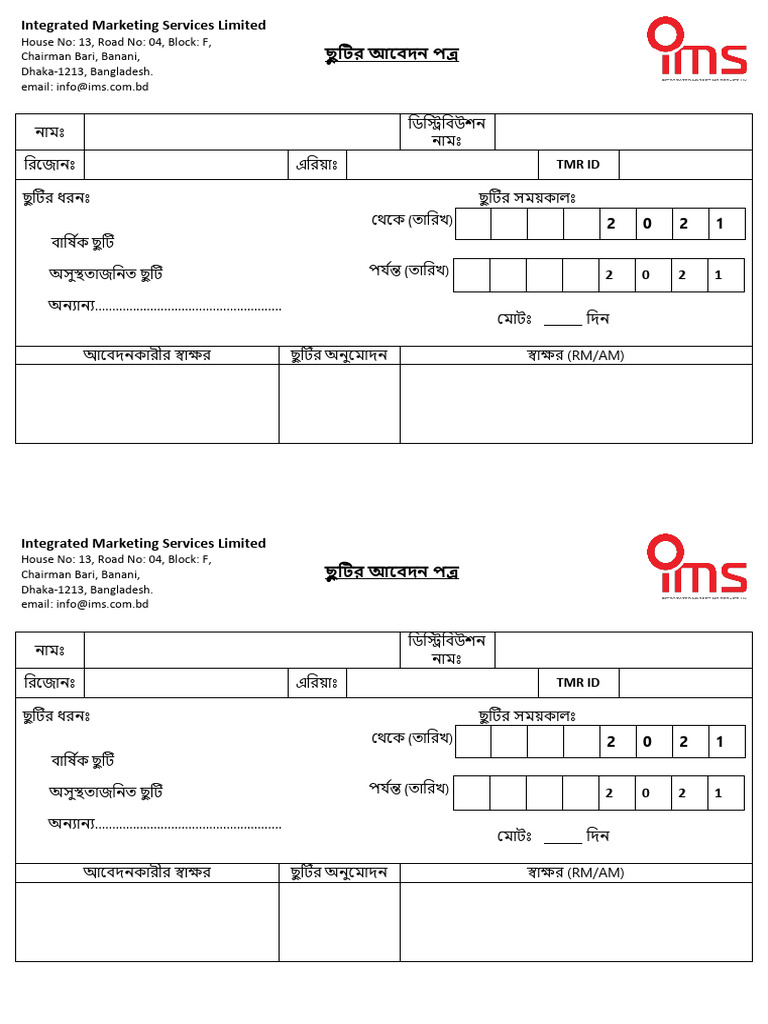 TMR Leave Form | PDF