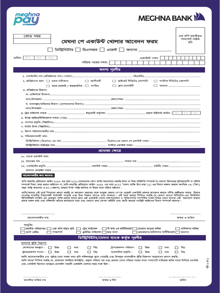 Distributor-Agent KYC Form | PDF