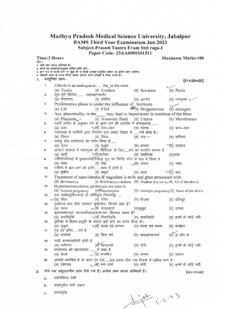 BAMS 3 Y Prasuti Tantra-I 23AA0000101511 | PDF