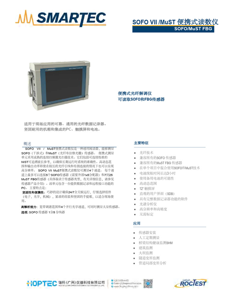 Sofo Vii /must | PDF